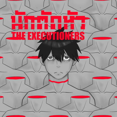 นักตัดหัว (the executioner): ลึกลับ