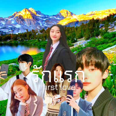 รักแรก (first love)🤍: นิยายรักวัยรุ่น (แชท)