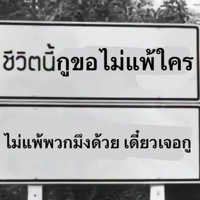 ชอชิปอเป๋ง | Doten: ฟิคฟรีสไตล์ (แชท)