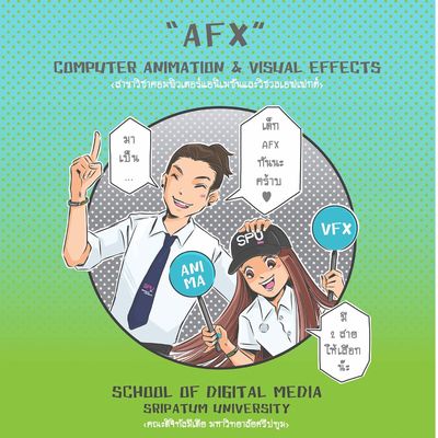 มาเป็นเด็ก AFX กันเหอะ!!: การ์ตูนฟรีสไตล์