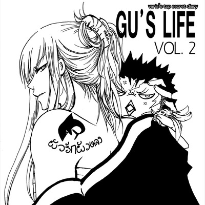 REBORN : (โดจินXS) GU's LIFE Vol.2: การ์ตูน & โดจินชิ