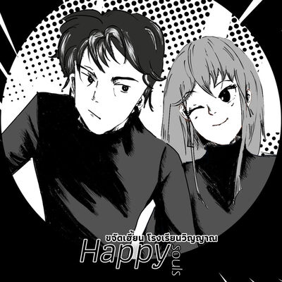 HAPPY SOULS - ) ขจัดเฮี้ยน โรงเรียนวิญญาณ: แฟนตาซี เกมออนไลน์ ต่างโลก