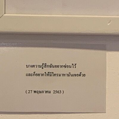 Dear whoever I have become,: วรรณกรรมเยาวชน