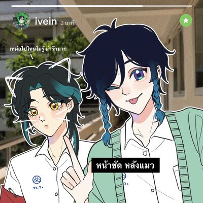 #ไอพี่เวน | venxiao - 09 ผมชอบ : ฟิค Boy Love (แชท)