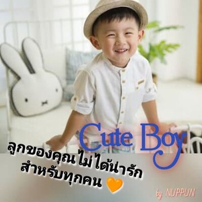 CUTE BOY ลูกของคุณไม่ได้น่ารักสำหรับทุกคน 🧡: นิยาย Boy Love Lovely Room