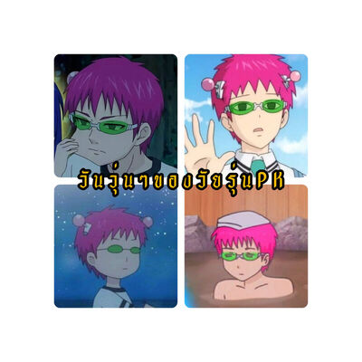 วันวุ่นๆของวัยรุ่นPK - [kusuo kusuke] ABOverses : พี่อย่ากวน : วายสเตชั่น