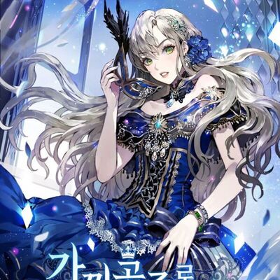 [นิยายแปล] Surviving As a Fake Princess (การเอาชีวิตรอดของเจ้าหญิงจอม ...