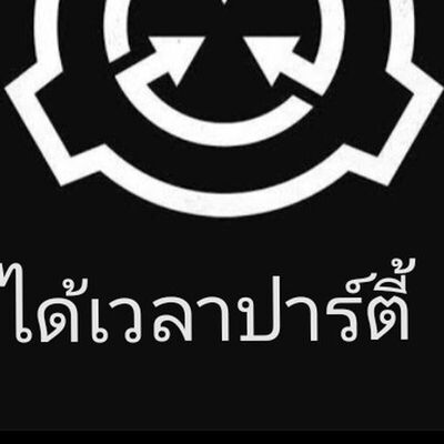 เมื่อscpเล่นอินเตอร์ เน็ต - เหี้ยไรก่อน : คาเฟ่อมยิ้ม