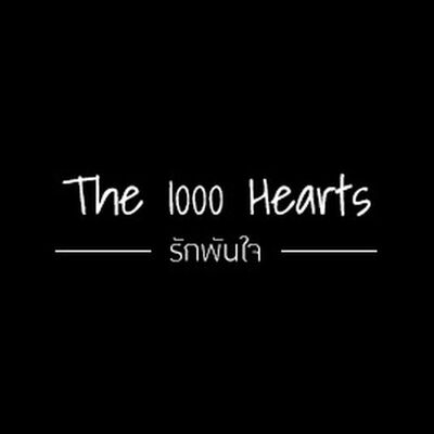 The 1000 Hearts รักพันใจ: นิยายรักวัยว้าวุ่น