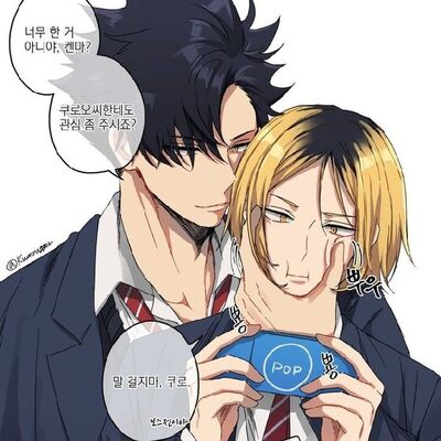 อยากได้เพื่อนมาเป็นเมียจัง"งดอัพ"/Kurokenma: ฟิค Boy Love (แชท)