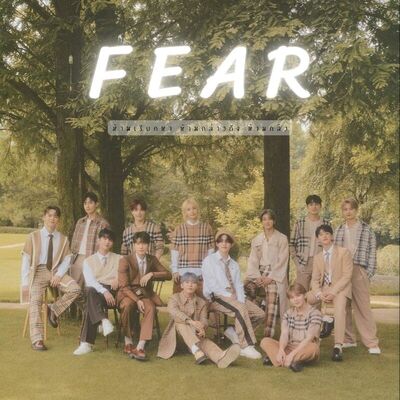 Fear | ? X You: ฟิคฟรีสไตล์ (แชท)
