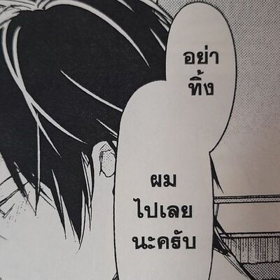ทำไม ? ( venxiao ) * - A : ฟิค Boy Love (แชท)