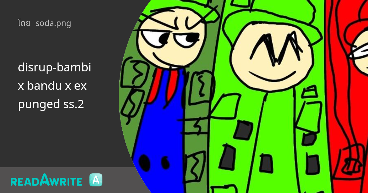 disrup-bambi x bandu x expunged ss.2 - โรงแรม : ชุมชนคนขี้ชิป