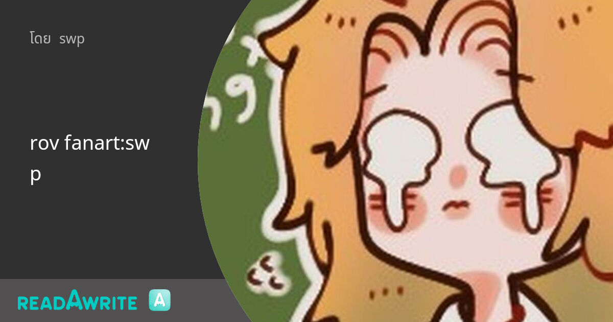 rov fanart:swp - 🐣 Marry Christmas 🎄⛄ : แฟนอาร์ต