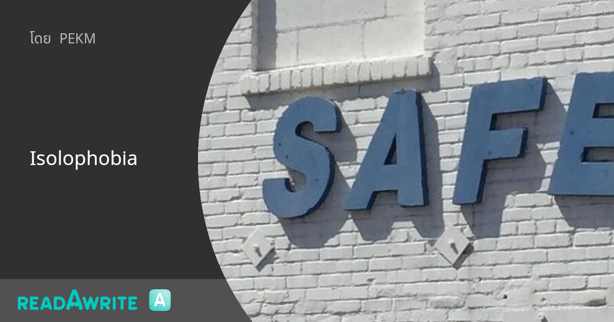 Isolophobia: ฟิค Boy Love (แชท)