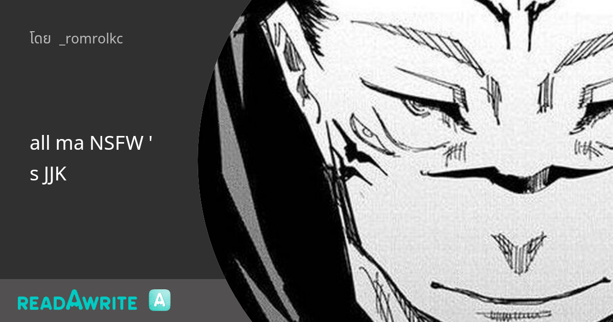 all ma NSFW 's JJK - OS l Itasuku , (จบในตอน) Jennifer Lawrence ...