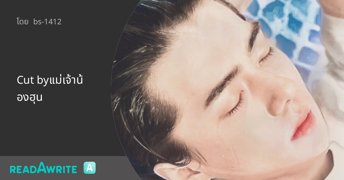 Cut byแม่เจ้าน้องฮุน - 6 Cut Nc ep.29 #HunJun #ตังไม่มีแต่หน้าตาดีไปวัน ...