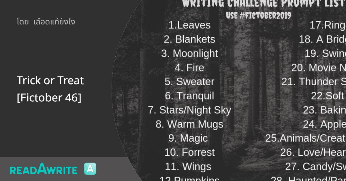 Trick or Treat [Fictober 46]: ฟิค Girl Love (บรรยาย)