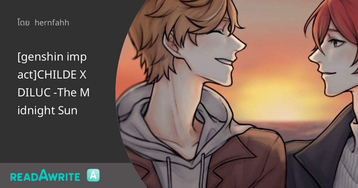 [genshin impact]CHILDE X DILUC -The Midnight Sun: ฟิคฟรีสไตล์ (แชท)