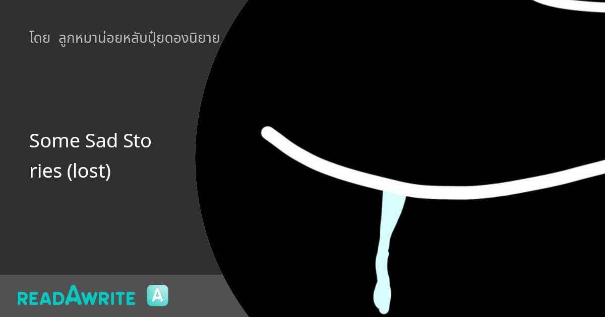Some Sad Stories (lost): สะท้อนสังคม