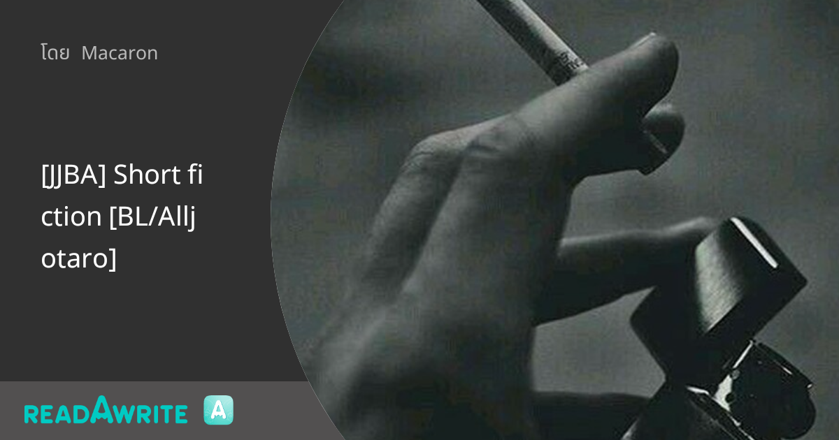 [JJBA] Short fiction [BL/Alljotaro] - [One Short] 🐬 (Josuke x Jotaro ...