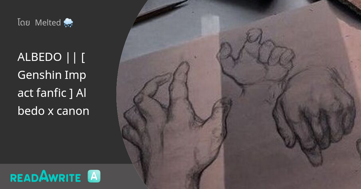 ALBEDO || [ Genshin Impact fanfic ] Albedo x canon: ฟิค Love Novel (บรรยาย)