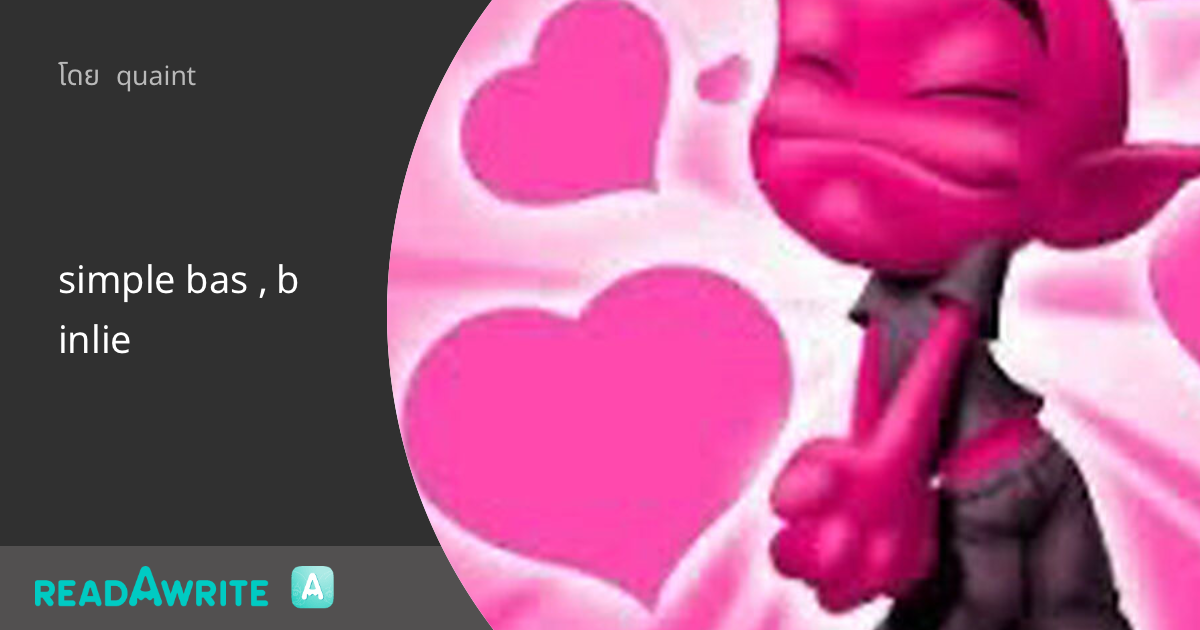 simple bas , binlie: ฟิค Boy Love (แชท)