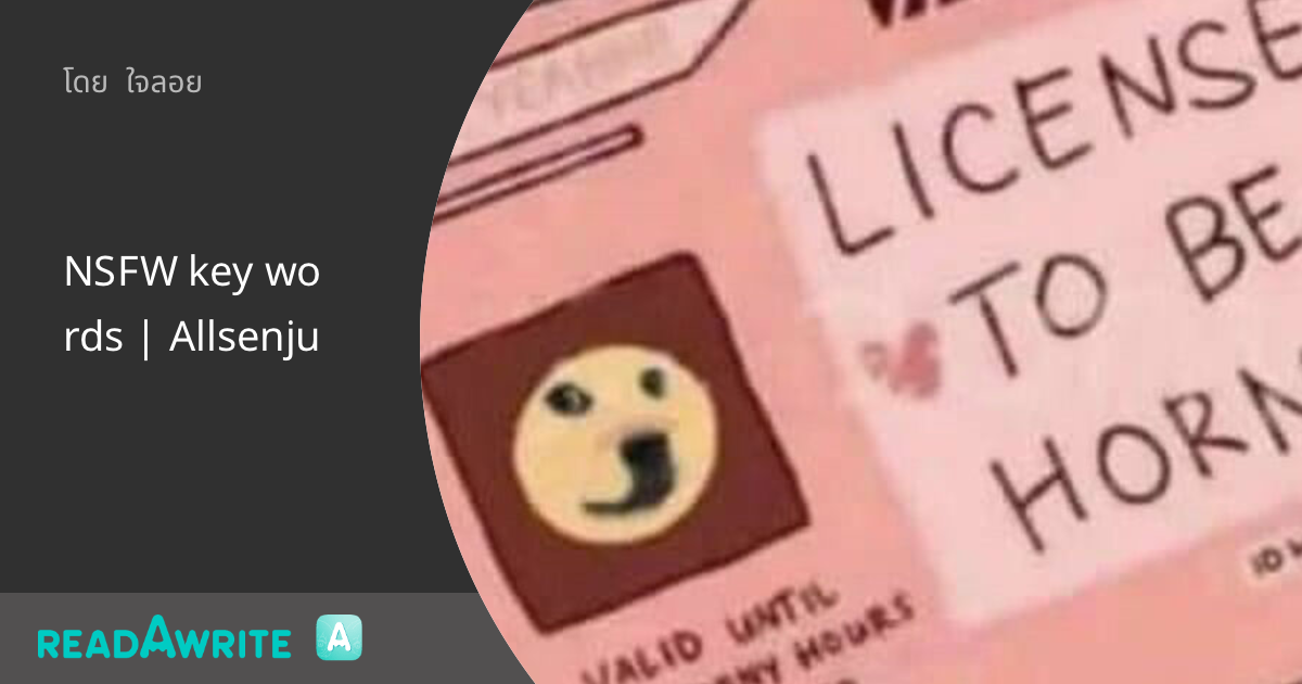 NSFW key words | Allsenju: แฟนฟิคชั่น