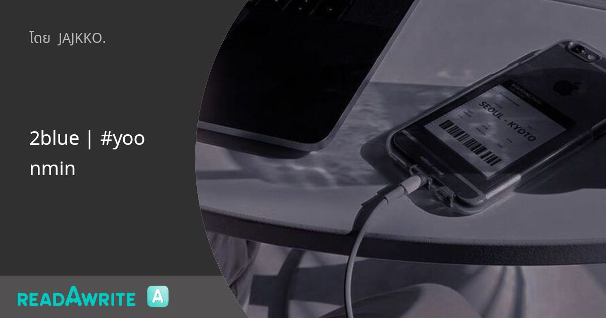 2blue | #yoonmin - #4D516D : ชุมชนคนขี้ชิป