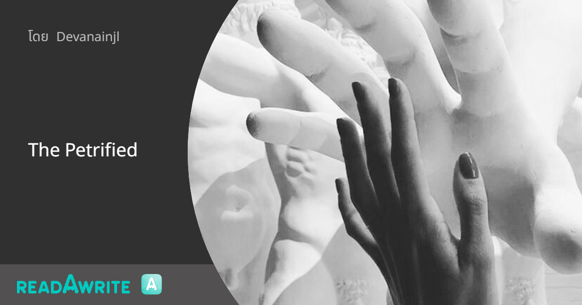 The Petrified: ฟิค Boy Love (บรรยาย)