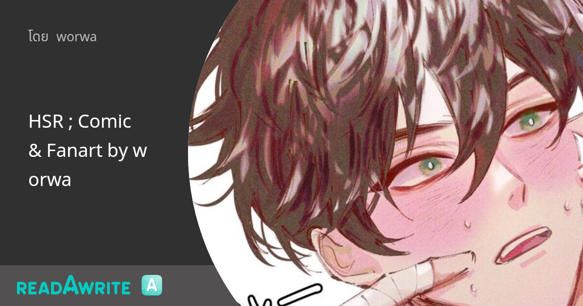 HSR ; Comic & Fanart by worwa - caeheng ; กาชา: แฟนอาร์ต