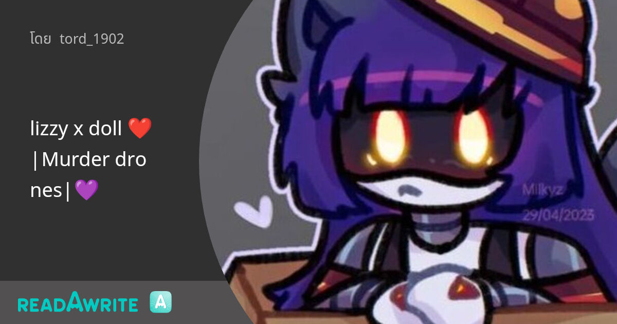 lizzy x doll ️|Murder drones|💜 - ไม่มีไรทำ;-; : ฟิค Girl Love (แชท)
