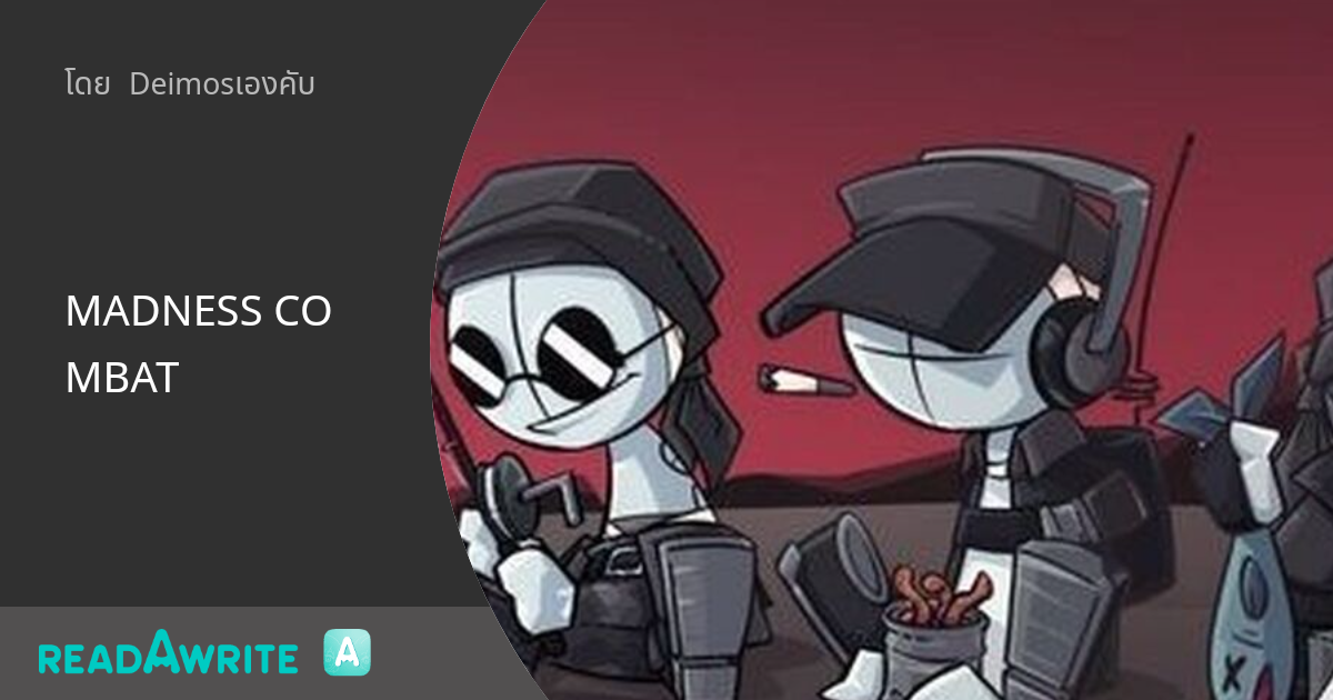 MADNESS COMBAT: ฟิคฟรีสไตล์ (แชท)