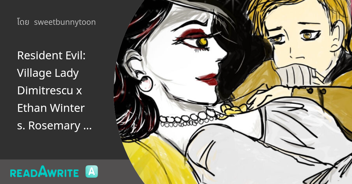 Resident Evil: Village Lady Dimitrescu x Ethan Winters. Rosemary ...