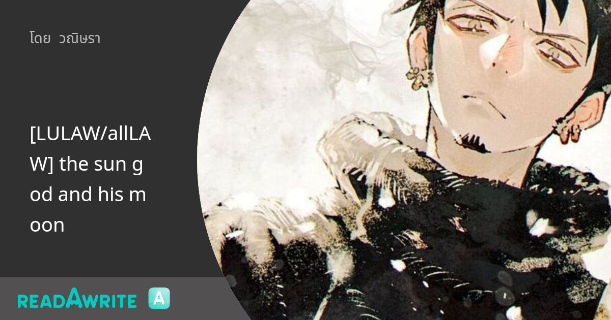 [LULAW/allLAW] the sun god and his moon - [ALLxLAW] 00 - TRAFARGAR LAW ...