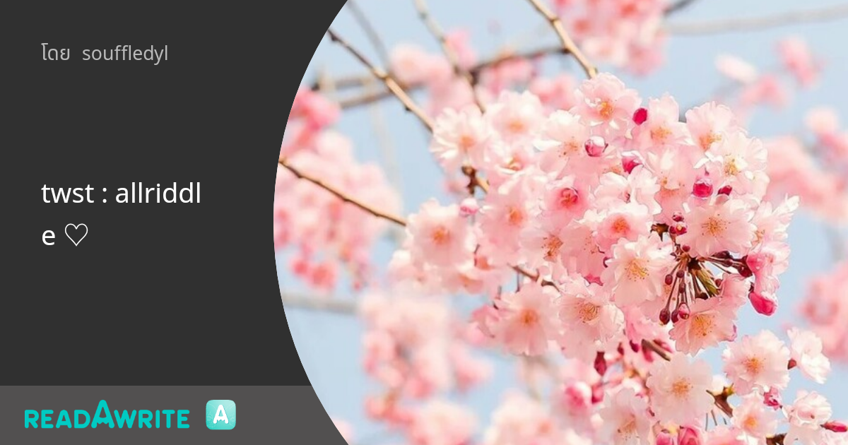 twst : allriddle ♡ - X Grace : Jade x Riddle: แฟนฟิคชั่น