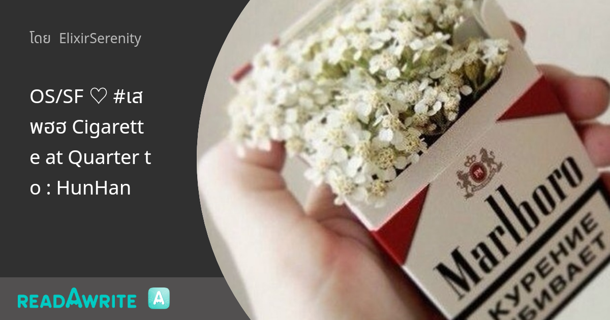 OS/SF ♡ #เสพฮฮ Cigarette at Quarter to : HunHan - Pop My Cherry, Daddy ...