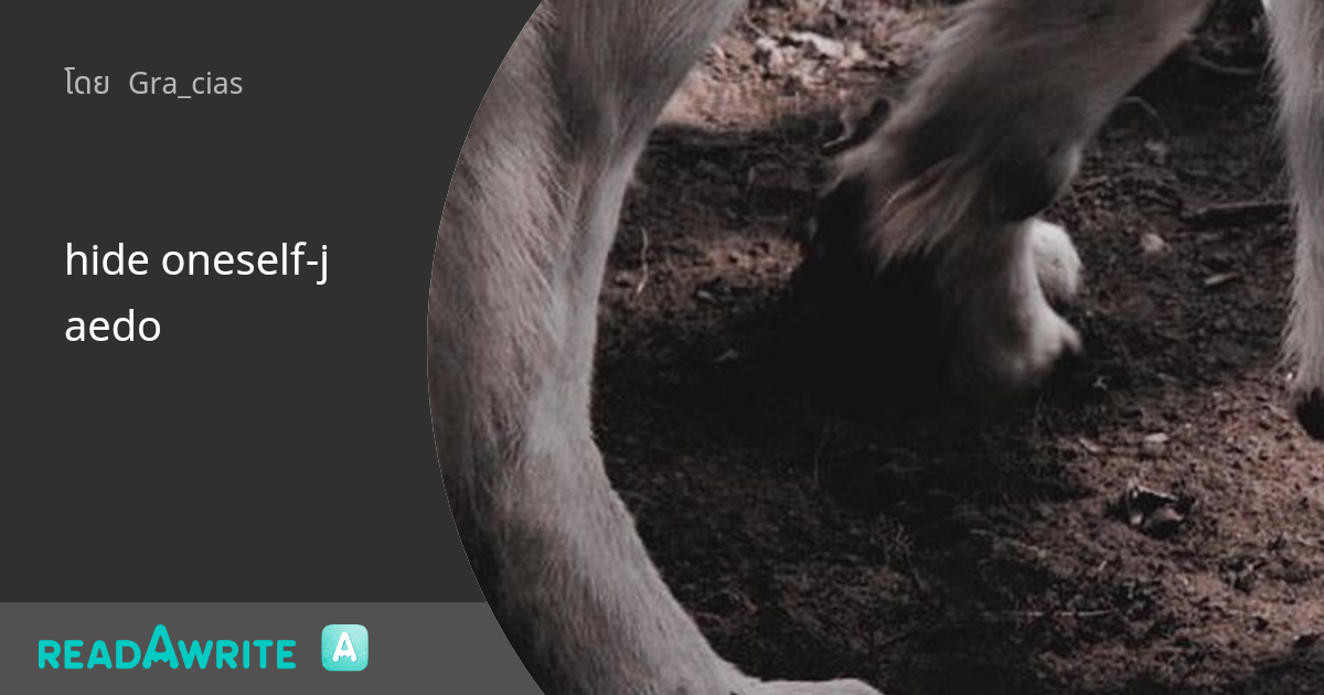 hide oneself-jaedo: ฟิค Boy Love (แชท)