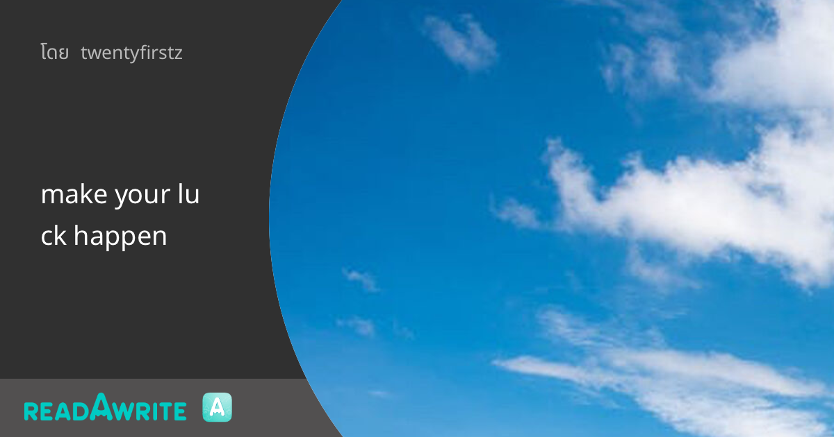 make your luck happen - 10 : ฟิค Girl Love (แชท)