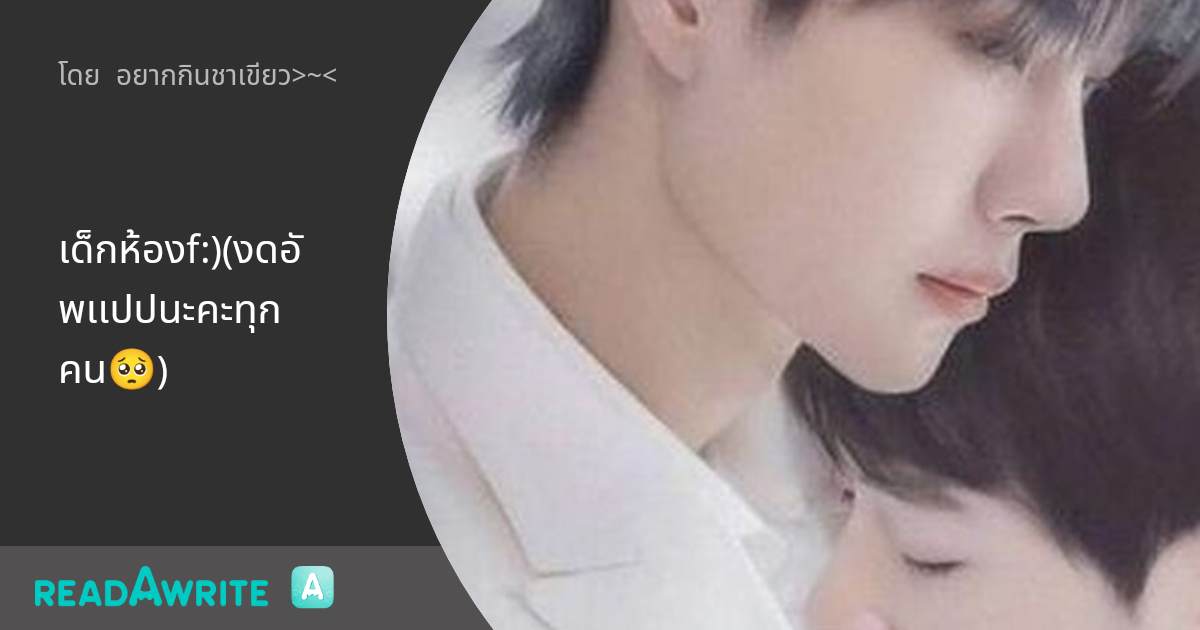 เด็กห้องf:)(งดอัพเเปปนะคะทุกคน🥺) - ตอนที่14 : แฟนตาซี เกมออนไลน์ ต่างโลก (แชท)