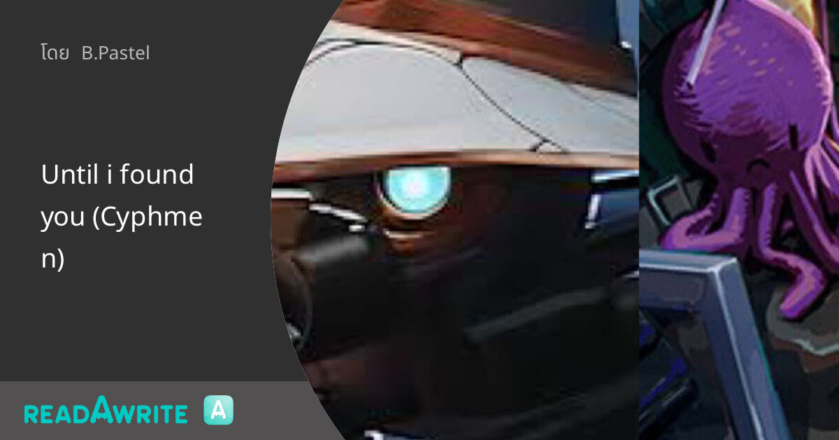 Until i found you (Cyphmen): ฟิค Boy Love (แชท)