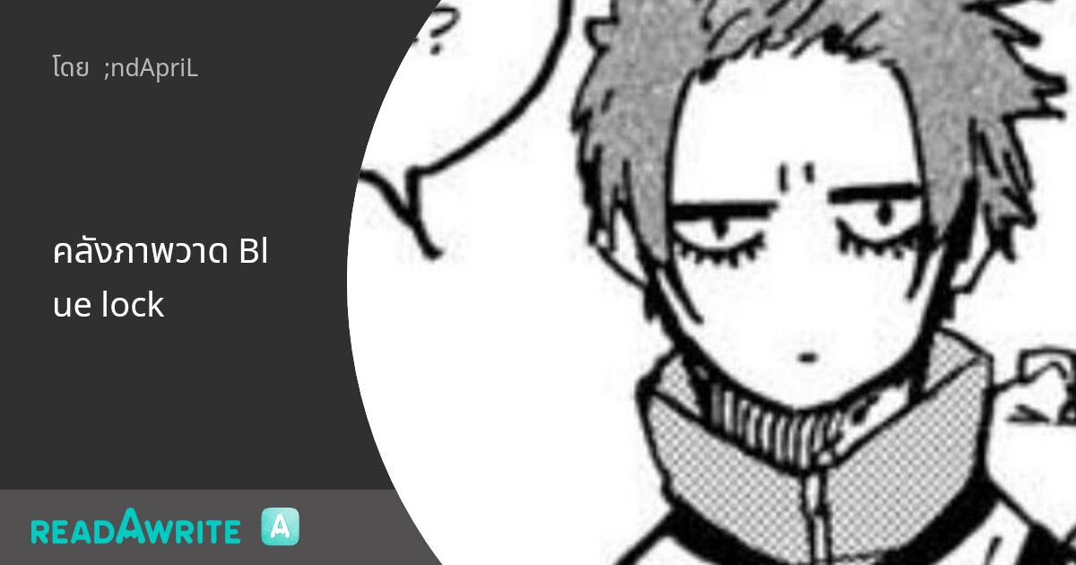 คลังภาพวาด Blue lock: โดจิน Boy Love