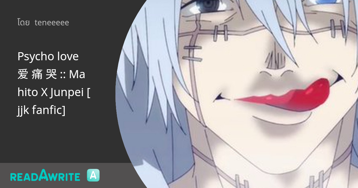 Psycho love 爱 痛 哭 :: Mahito X Junpei [jjk fanfic] - Special::ค่ำคืนหอม ...