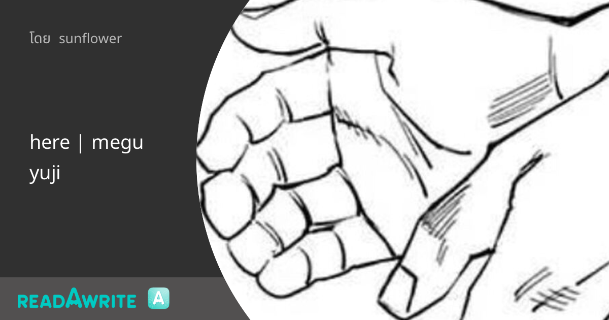 here | meguyuji: ฟิค Boy Love (แชท)