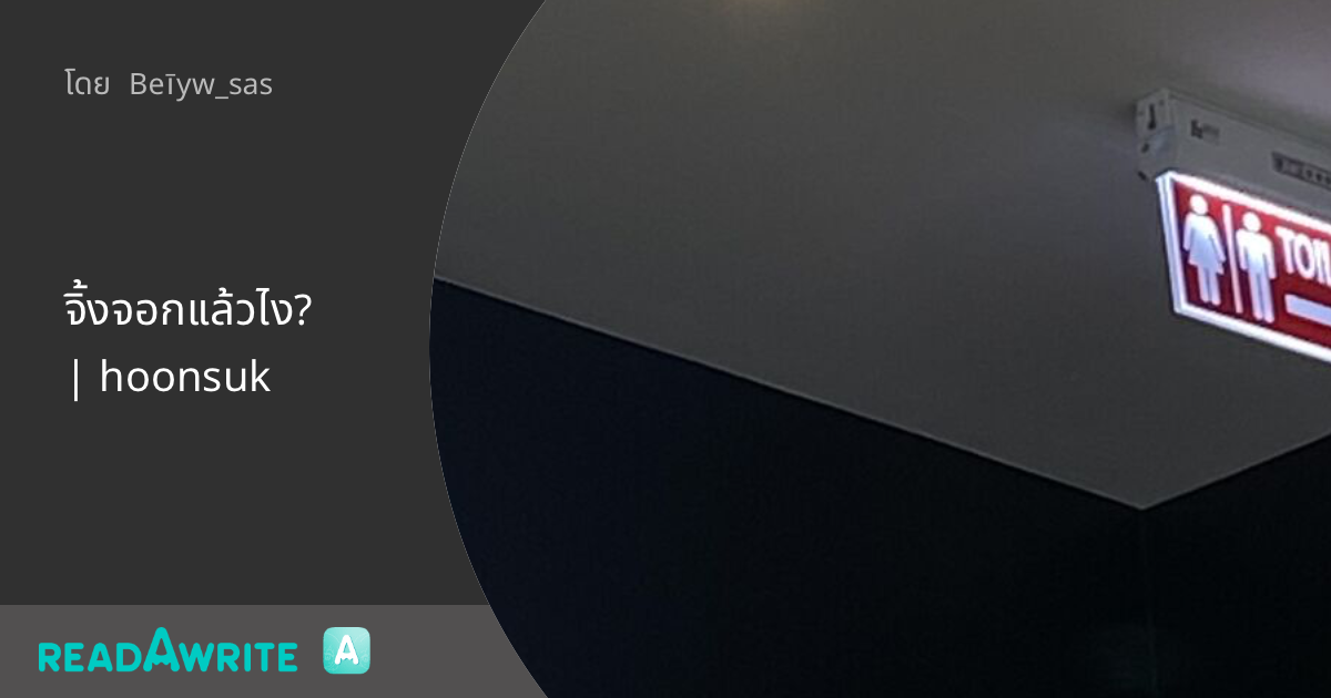 จิ้งจอกแล้วไง?| hoonsuk: ฟิค Boy Love (แชท)