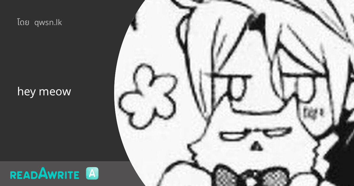 hey meow - h : ฟิค Boy Love (แชท)