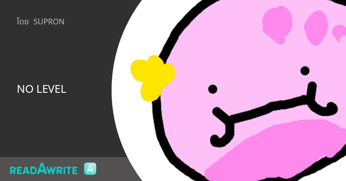 NO LEVEL: ผจญภัย แอคชั่น กำลังภายใน