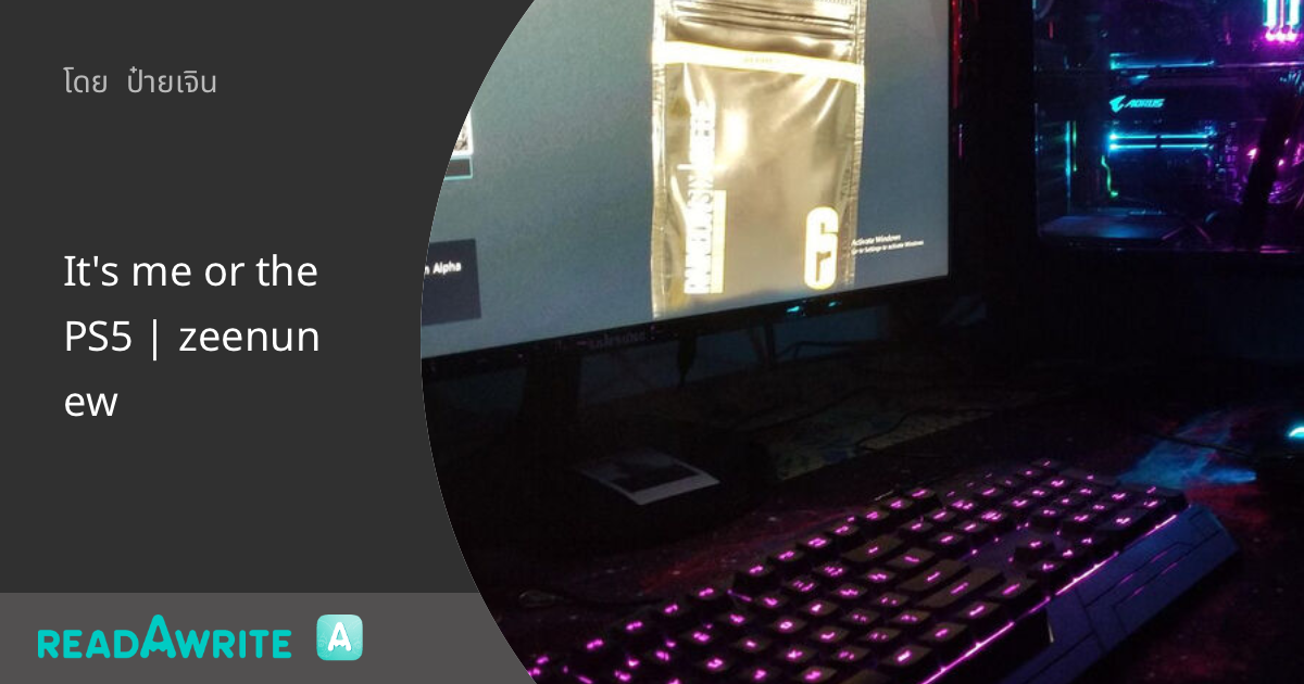It's me or the PS5 | zeenunew - me or PS5? : ฟิค Boy Love (แชท)