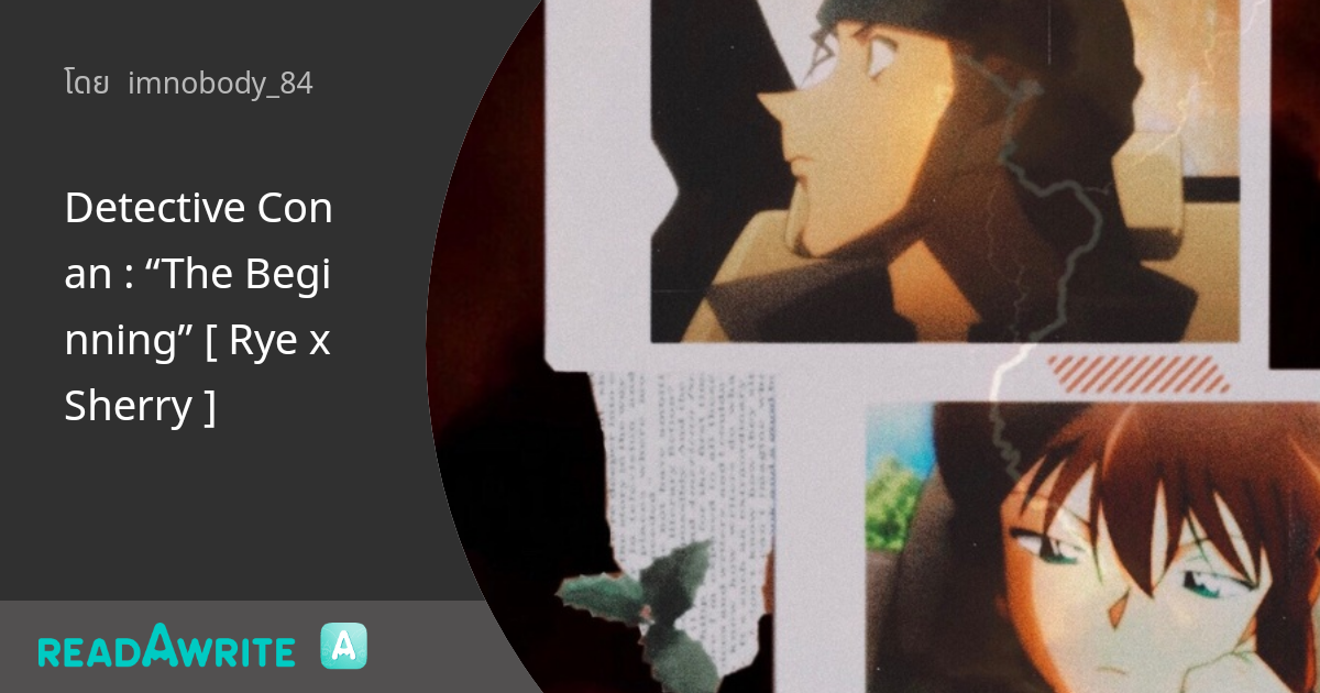 Detective Conan : “The Beginning” [ Rye x Sherry ] - 15ᴛʜ More Close ...