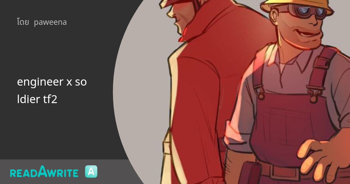 engineer x soldier tf2: ฟิค Boy Love (บรรยาย)